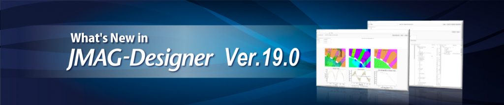 New JMAG Designer v19.0 | Powersys